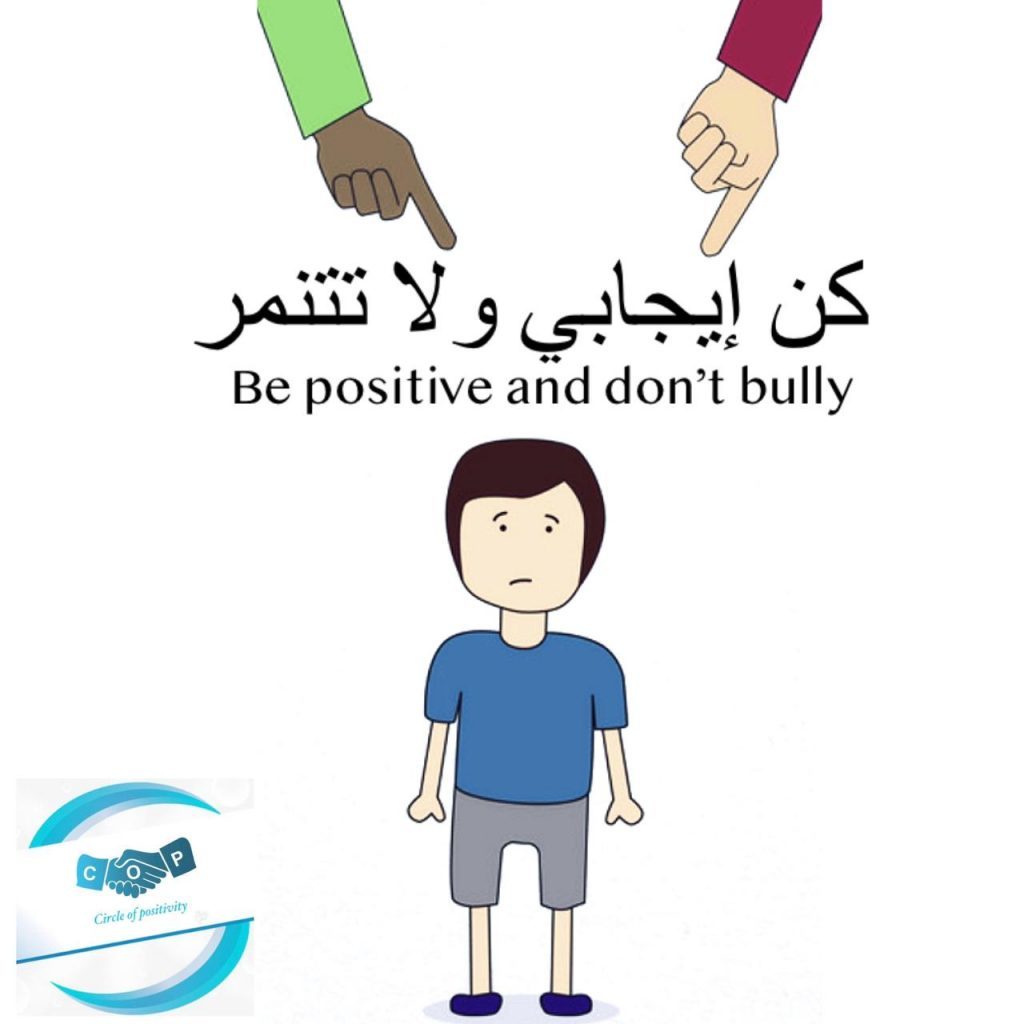 رسومات للتلوين عن التنمر | السعودية