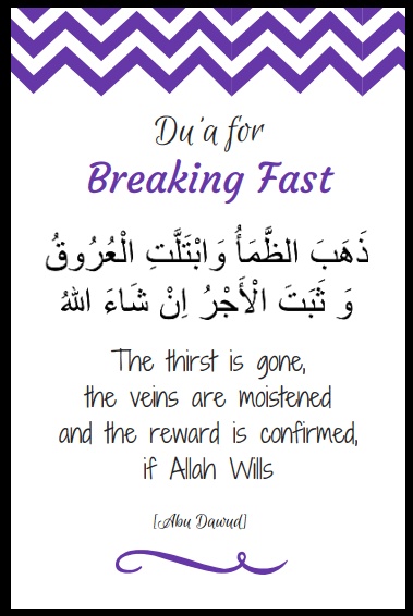 dua for opening fast | السعودية