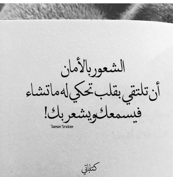 رسائل حب خاصة للحبيب | السعودية